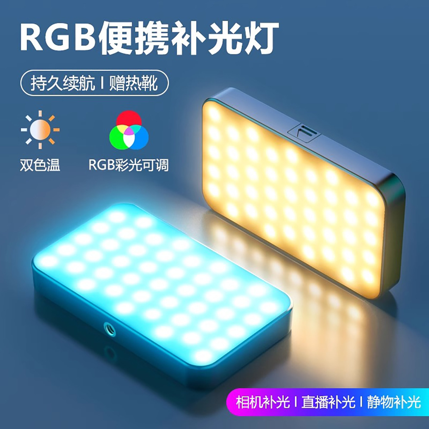 luxceo乐士欧双色温便携相机直播摄影补光灯手持口袋方块手机拍照