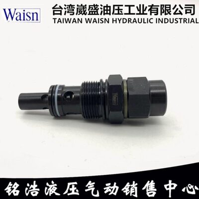 崴盛WAISN溢流阀CRA-06-MCN/HCN/LCN/MBN/HBN/LBN/MAN/HAN/LAN