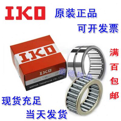 进口IKO滚针轴承RNA NA4928 4930 4932 4934 4936 4938 4940 4944