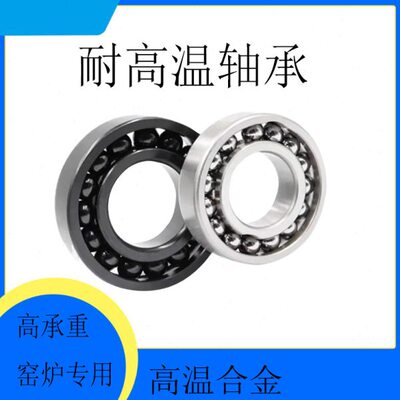 耐高温砖窑轴承970410 970411 970412 970413 970414 970415 9704