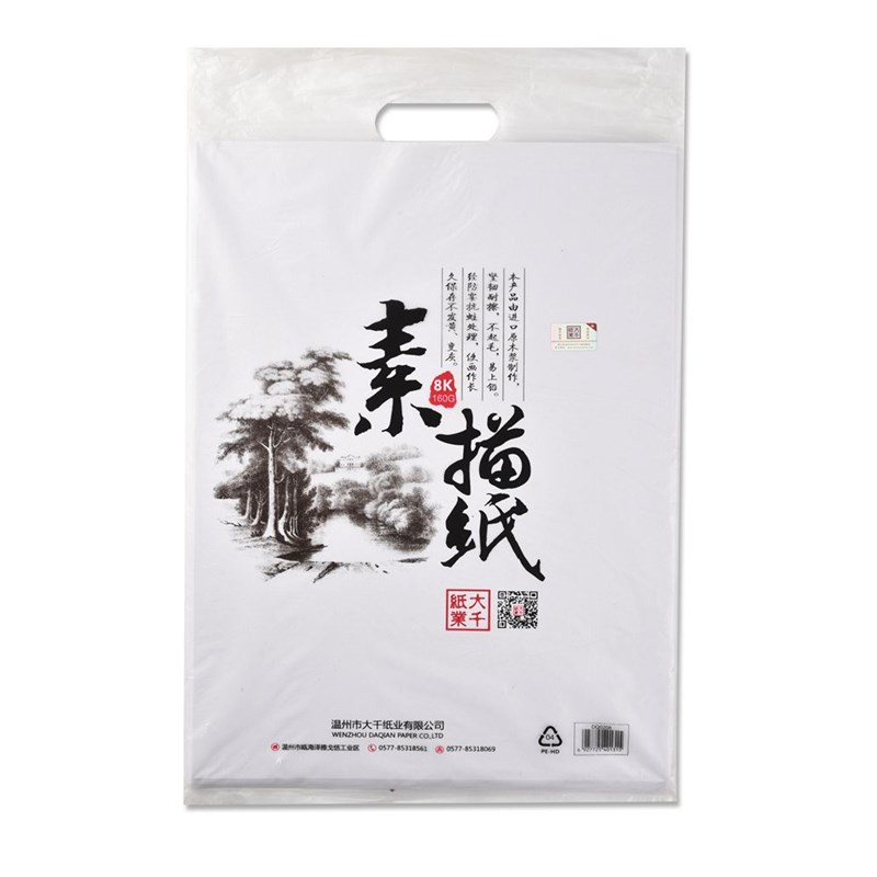 大千画画纸水粉纸8K素描纸学生用初学者美术生铅画纸4开素描纸4K