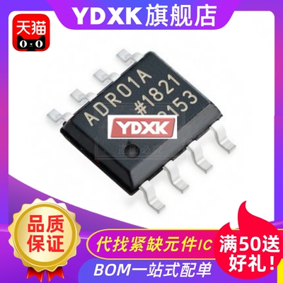 天猫 ADR01ARZ-REEL7 电压基准IC芯片精密 SOIC-8 ADR01A