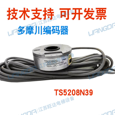 OTIS奥的斯电梯编码器 TS5208N39 S/N JAA00633AAF001 002 现货