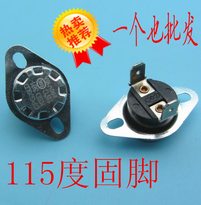 KSD301温控器热保护器电热水壶取暖器消毒柜温度开关115度