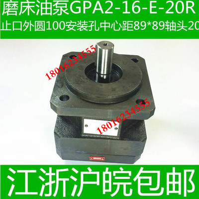 外圆磨床油泵 M1432A磨床油泵 M1432B磨床油泵 GPA2-16-E-20R油泵