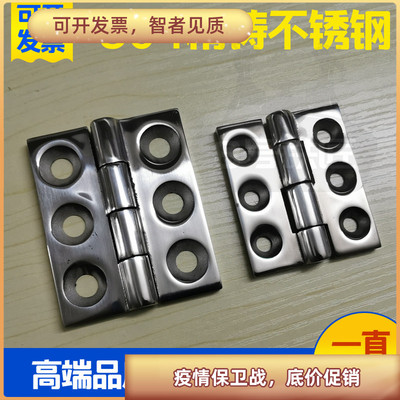 8号铁匠SSA-1 SSA-2不锈钢304 重型合页 重型工业铰链80*65*6mm