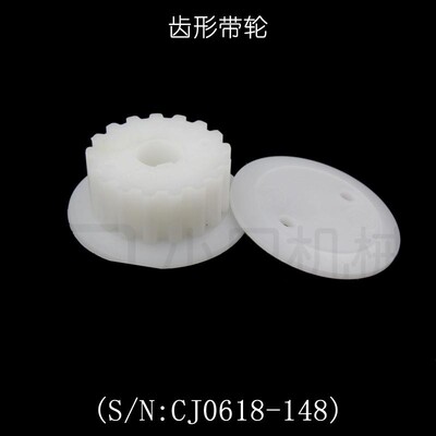 小只:S/N:CJ0618电机齿轮   交换齿轮20T 0618小型车床齿轮配件