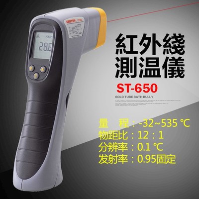 进口先驰台湾ST-650/652红外线数字测温仪非接触式工业温度计测温