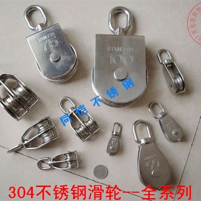 304不锈钢滑轮 行车电线船用渔网单双滑轮M15M20M25M32M50M75M100