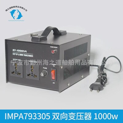 IMPA793303双向变压器110/220v1000I/3000w两用互转电源电压转换