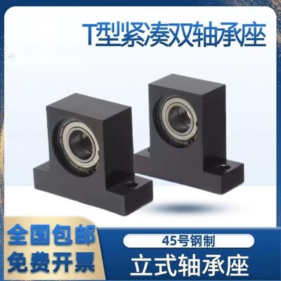 短紧凑T型双轴承座BGMWB6904 6902 6002 6004 6005 6006