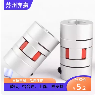 替代上隆联轴器CPHD CPHDK-D14 20 25 30 35 40 55 65 梅花联轴器