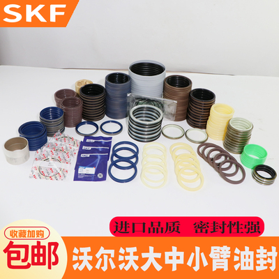 挖掘机沃尔沃EC210 220 240 250 290大臂中臂斗臂油缸油封修理包