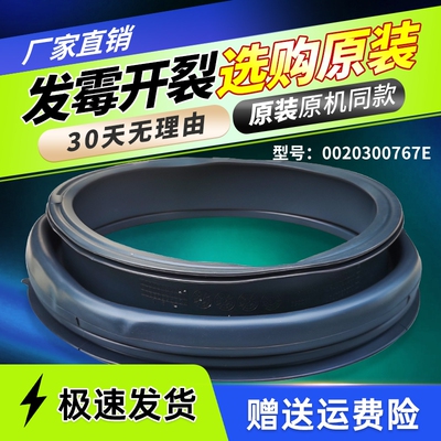 TQG70-BKX1031/G-BKX1051/N-KX1031适用海尔洗衣机门封密封圈窗垫