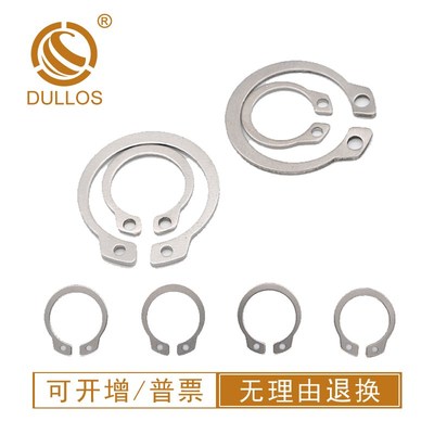 3-26轴用挡圈德标DIAN471不锈钢440弹韧性轴承卡簧S型外卡环