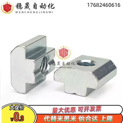 欧标 不锈钢滑块螺母AHN31-206-M3/M4/M5/M8/M6-206/308/408/4010