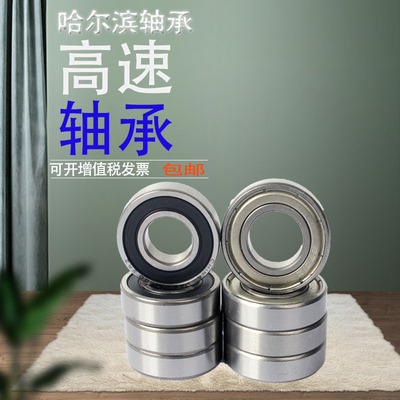 哈尔滨微型电机小轴承623 624 625 626 627 628 629 ZZ 2RS Z3 C3