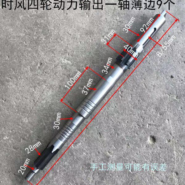 农用四轮拖拉机配件沭河 时风四轮动力输出一轴6键40粗510长薄边