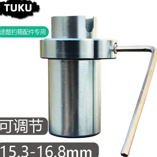 途酷食盒转换箍 钓箱配件 新款可调节 固定饵盆饵盒金属转换头