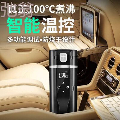 k过车载烧水杯新款车载烧水壶12v24v汽车烧水杯货车大容量加热保