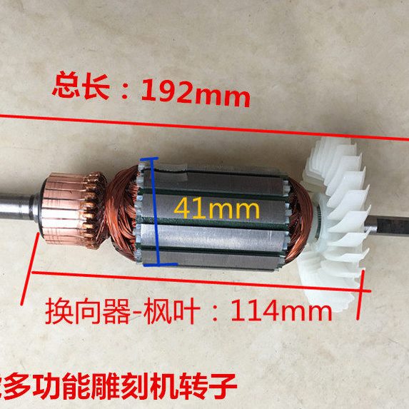 大功率胜虎台磨台锯配件1280W原装电机转子定子SH-9080A