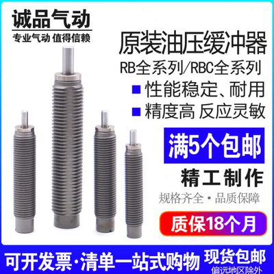 原装缓冲器RB/RBC0806 1007/1411/1412/0604/2015/2508/2725-S RJ