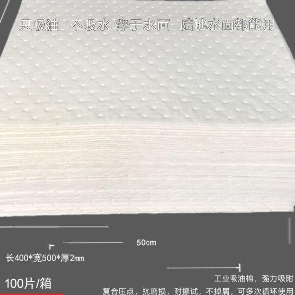 复合压点吸油棉 吸油片 工业吸油垫片吸附棉 超强吸油毡 100片