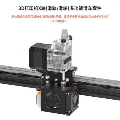 3D打印机配件多功能近程挤出机套件Ender3/Cr10挤出头喷嘴i3 CXY