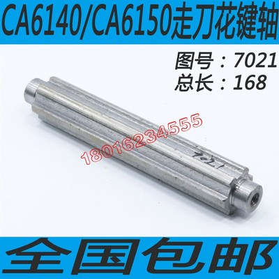 沈阳CA6150车床配件沈阳CA6140车床配件沈阳CA6250车床配件