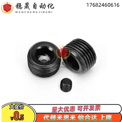 内六角锥型沉头短型螺塞 MSWS10/12/14/16/20/30/26/33-6-8