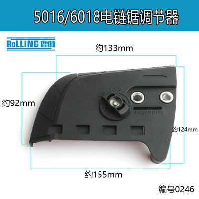 5016/6018电链锯调节器配件电锯边盖链条导板外壳 免调节工具0246