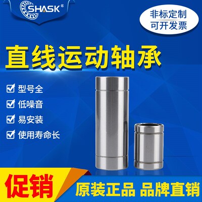 直线滑动轴承KCM KCMAJ KCML4 5 6 8 10 12 16 20 25 30 35 KCMOP