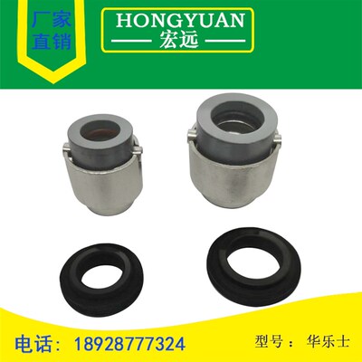 台湾 华乐士水泵密封 TPH 2T 4T 8T 12T 华乐士水泵/机械密封件