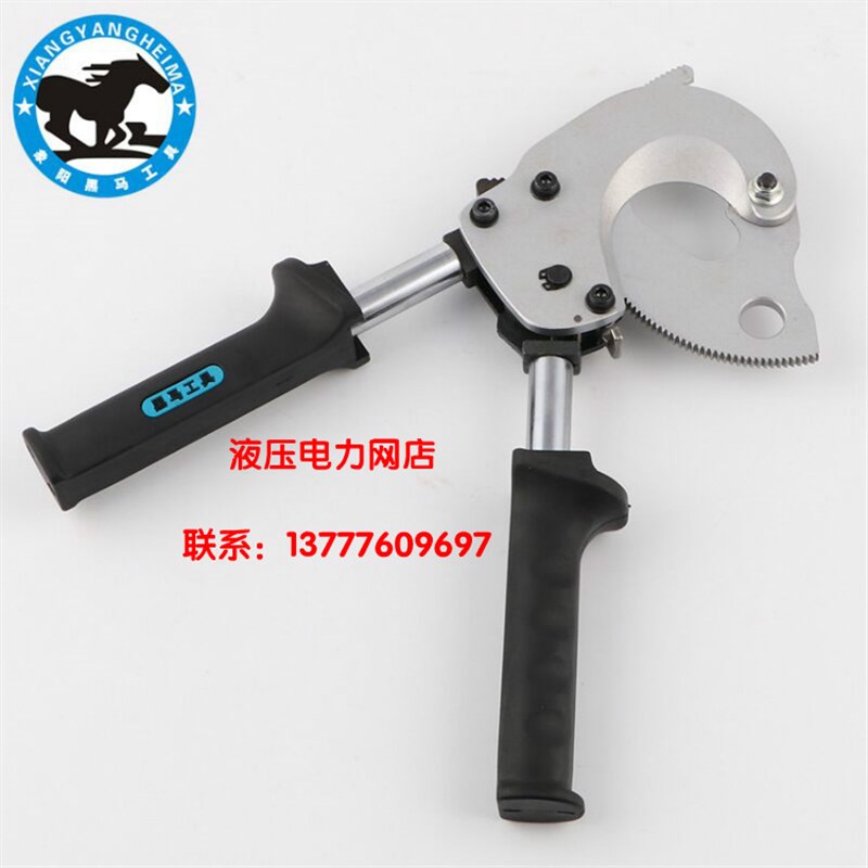 黑马工具黑马线缆剪电缆剪刀XLJ-D-500电缆切断工具电缆切断器1