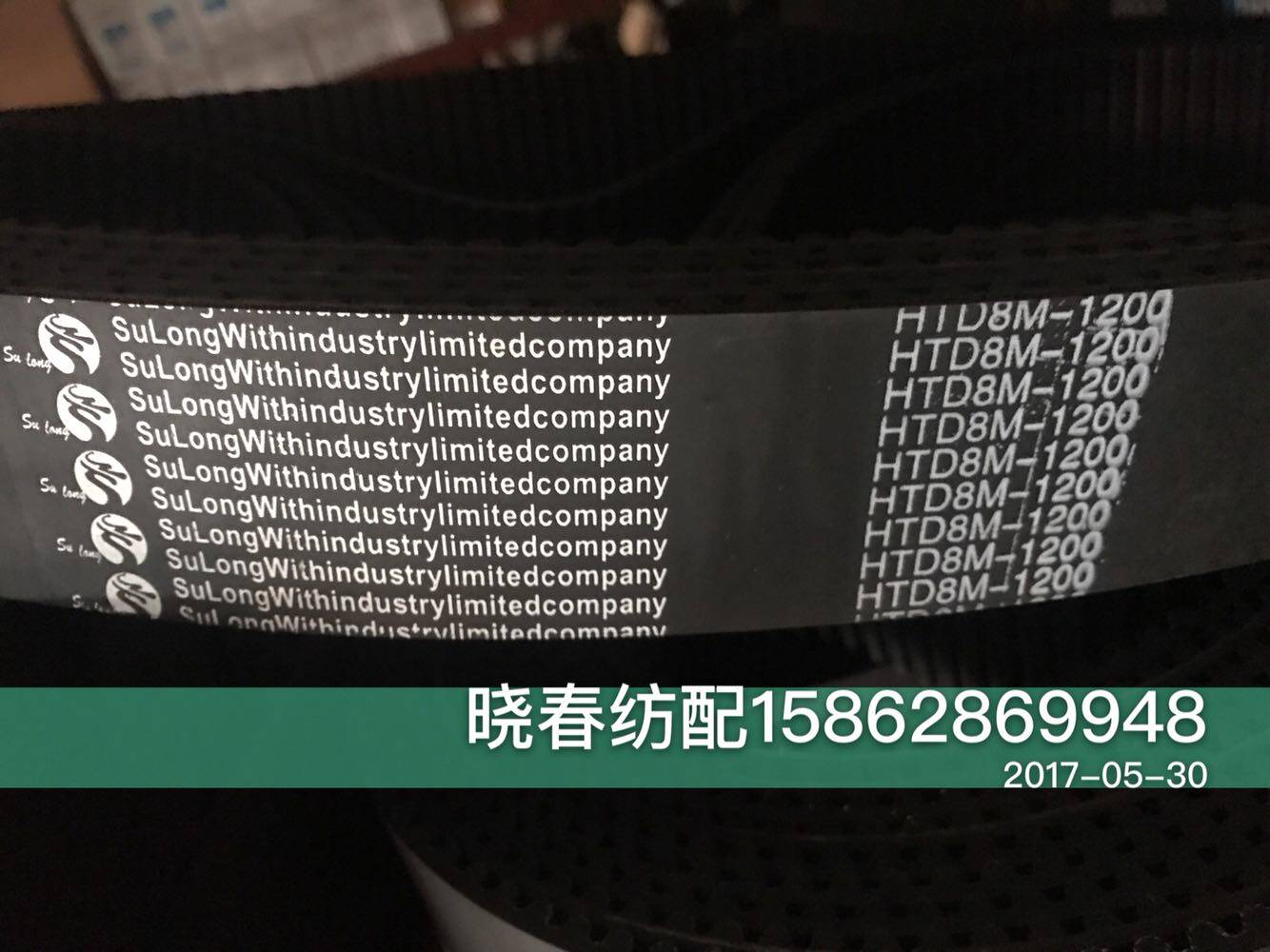 津田驹喷气织布机配件日发同春1200-8M-50开口皮带60宽同步带