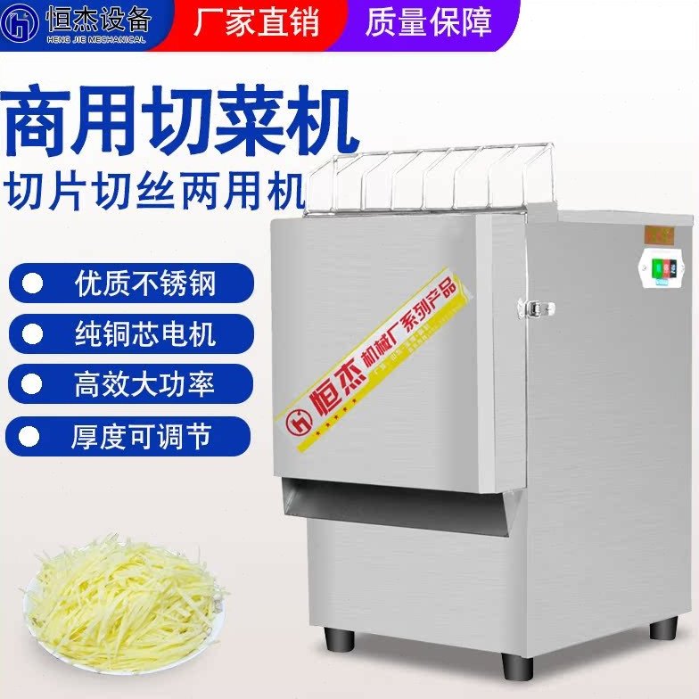 切菜机商用食堂专用不锈钢黄瓜萝卜土豆切片切丝机瓜果电动切丝机