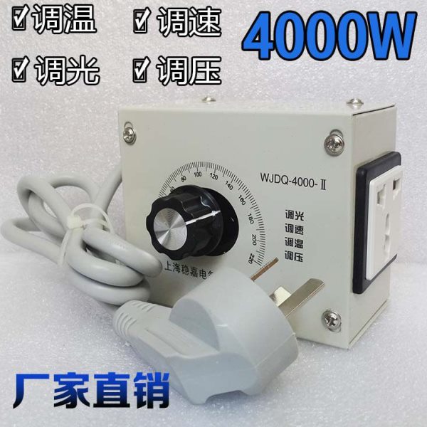 单相220V交流电机调速器 电机调速开关 串励碳刷电机 缝纫机调速