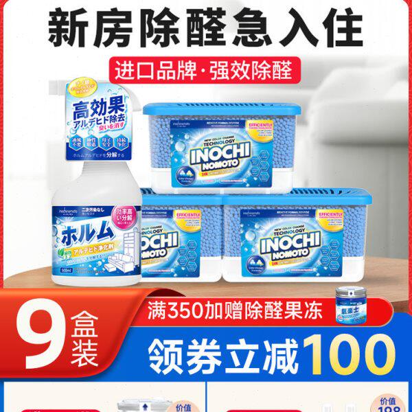 INO氧乐士除甲醛清除剂新房家用叶庭石吸除醛家具装修去甲醛神器