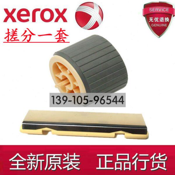施乐 S 1810 2010 2420  2011 2520 2110 2320 SC 2020 搓纸轮