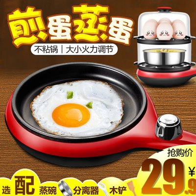 蒸蛋器煮蛋器煎蛋器小型迷你煎锅小自动断电家用插电鸡蛋早餐神器
