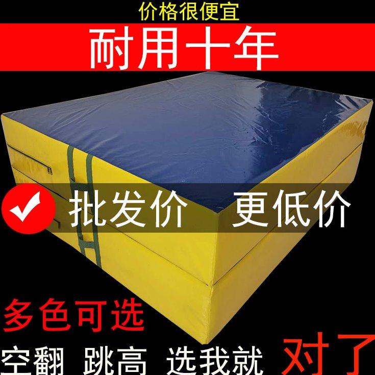 防水空翻垫子海绵包跑酷武术部队防护海绵垫体操跳高攀岩跆拳道垫