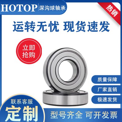 哈尔滨鸿通电机专用轴承6328 63z30 6332 6334 6336/2Z