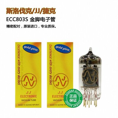 捷克 JJ ECC83/12AX7/ECC82/12AU7/81/T7/E88CC/12AY7/EL84电子管