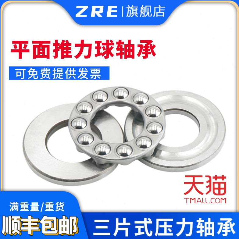 推力球 平面轴承51232M 压力轴承8232 内径160外径225厚度51mm