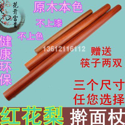 红木实木擀面杖红花梨擀面棍木质压面棍大号擀面棒擀面条厨房专用
