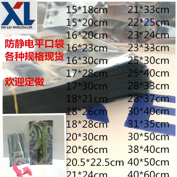 30*50CM宽包邮防静电屏蔽袋 防静电塑料袋防静电平口包装袋可订做