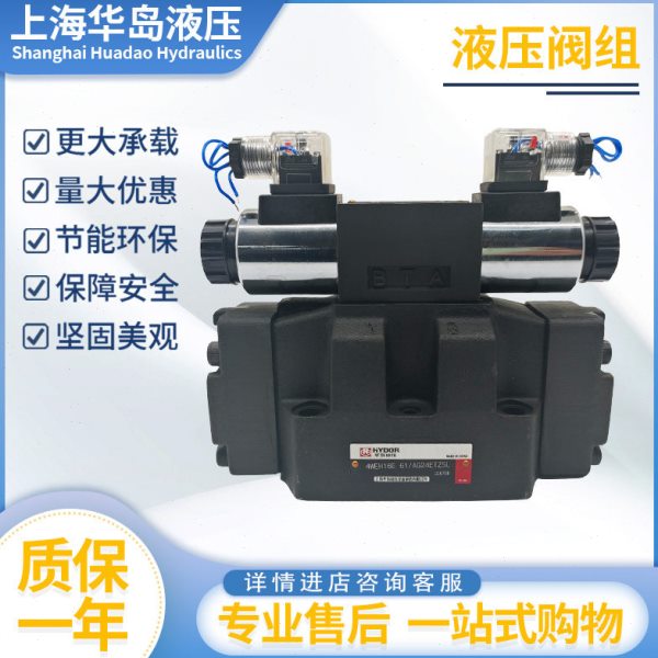 上海华岛液压电液换向阀4WEH16E/F/G/H/J//L/M50BOFEG24W220NET