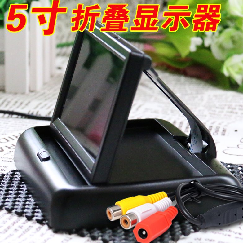 5寸4.3寸折叠屏高清仪表台式车载显示器倒车影像显示屏汽车用