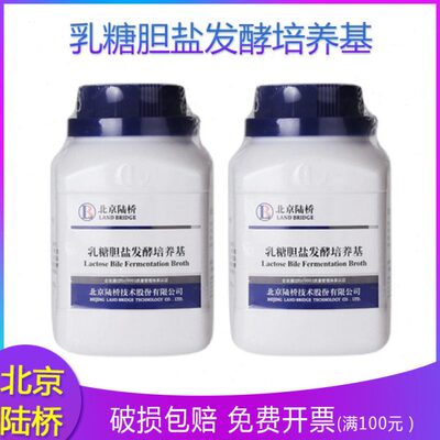 北京陆桥 CM108 乳糖胆盐发酵培养基(LBFB) 250g 干粉培养基
