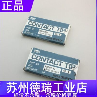 DAIHEN导电嘴OTC K980C26 K980C28 K980C25